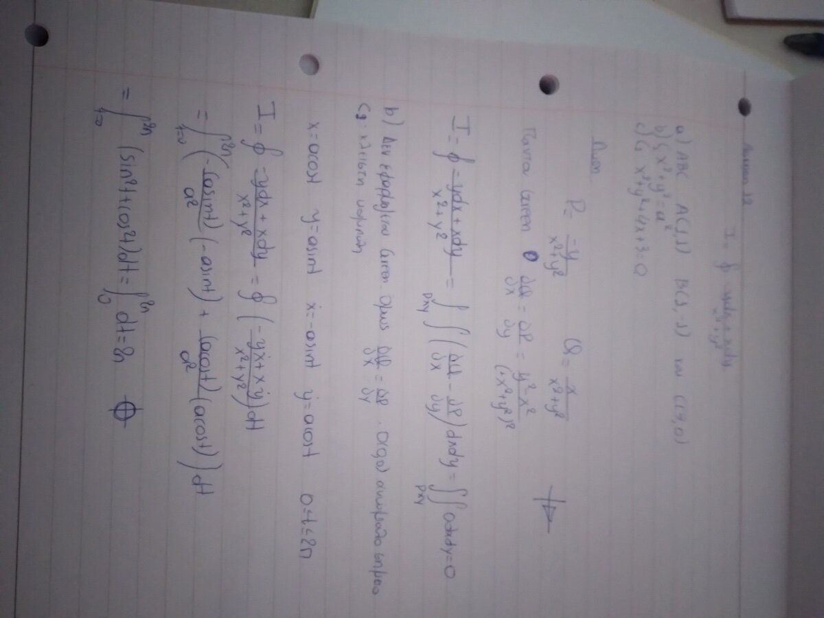 Κουκουρίκη διαφορικές - Αστροφυσικής, Αστρονομίας και Μηχανικής - PhysicsLab.gr - Διαδικτυακή ...