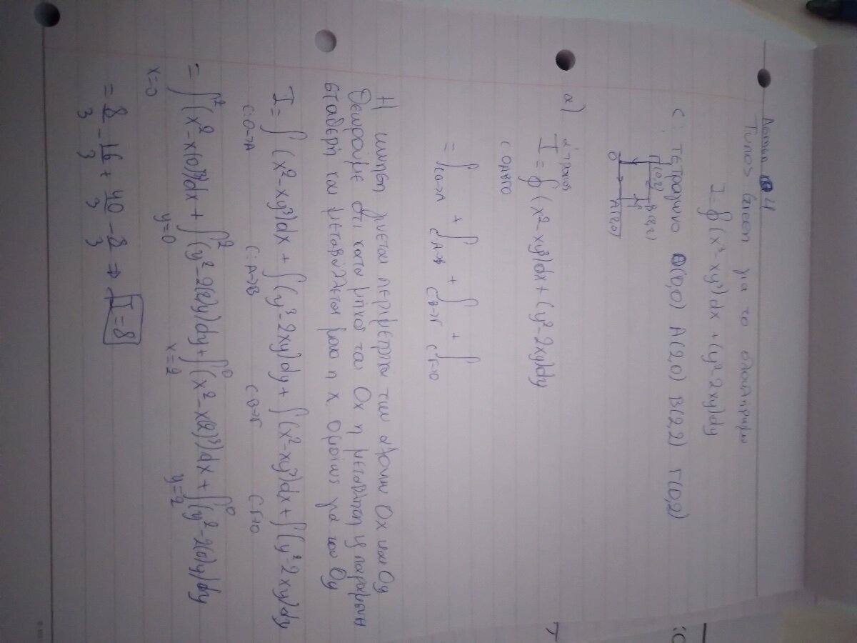 Κουκουρίκη διαφορικές - Αστροφυσικής, Αστρονομίας και Μηχανικής - PhysicsLab.gr - Διαδικτυακή ...