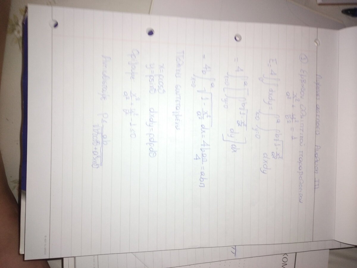 Γενικα Μαθηματικα ΙΙΙ - Πυρηνικής Φυσικής και Φυσικής Στοιχειωδών Σωματιδίων - PhysicsLab.gr ...